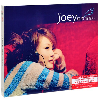 正版现货 容祖儿 独照 2003专辑 唱片CD+歌词本 挥着翅膀的女孩