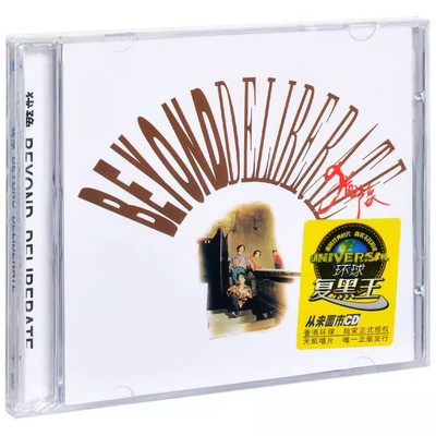 正版包邮 Beyond:Deliberate 犹豫(CD) 环球黑胶 1991专辑