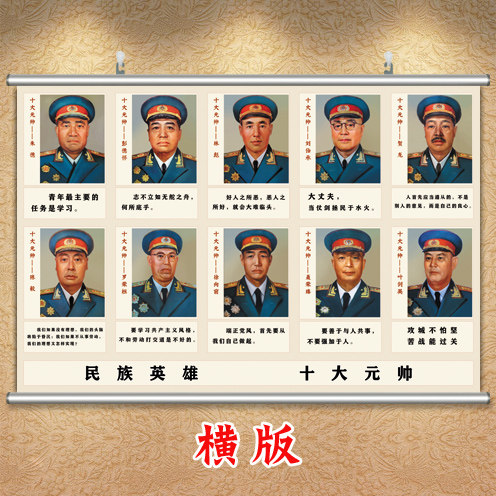 朱德十大元帅画像爱党贴纸爱国主义墙贴中国伟人挂图社会主义海报