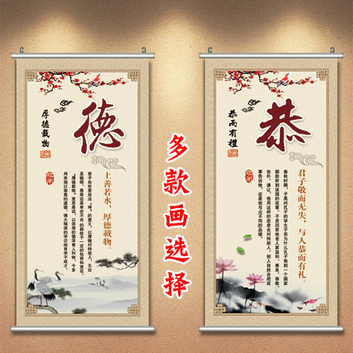 图书馆挂画教室墙画德字卷轴画简约中式书法画贴壁画布轻奢装饰画