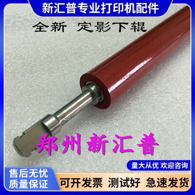 适用 惠普HP1136 1106 1108 1213 126a 128 1536 1606 定影下胶辊