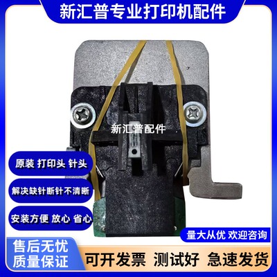 爱普生690K原装打印头原装耐用