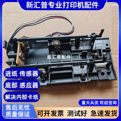 兄弟2260打印机内部传感器