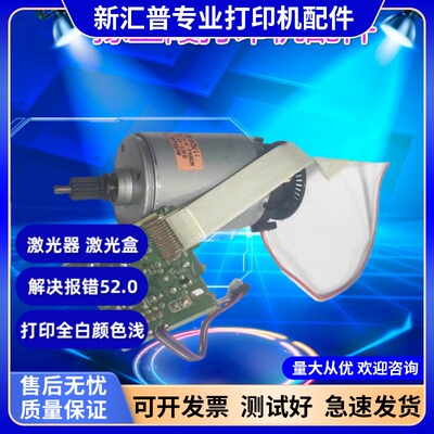 惠普P1108110610071008驱动板