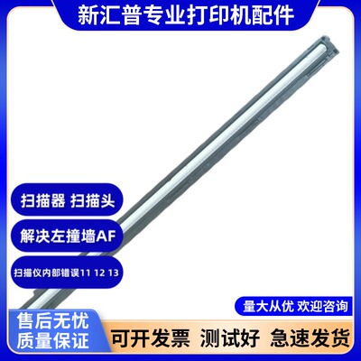 兄弟7530扫描组件原装扫描头