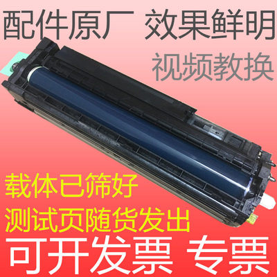 Ricoh/理光复印机套鼓硒鼓鼓组件