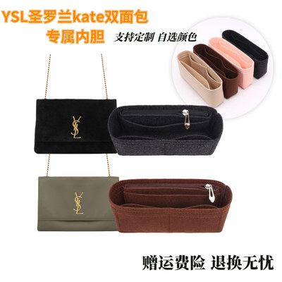 YSL圣罗兰kate中号双面内胆包撑