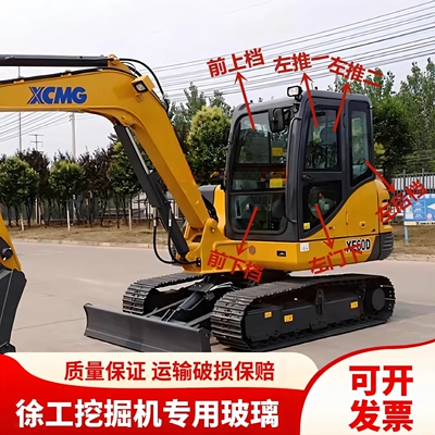 挖掘机配件 徐工XE55D 60D 65D驾驶室挡风玻璃前后左右上下档玻璃