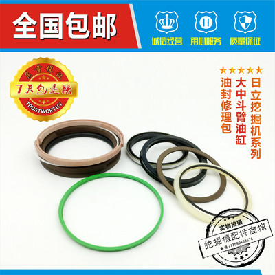 挖掘机配件 日立EX300-5/EX350-5大臂 中臂 斗臂油缸油封修理包