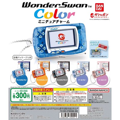 万代神奇天鹅WonderSwanColor