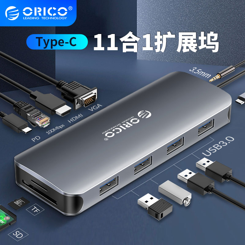 Orico/奥睿科 Type-C扩展坞拓展hdmi matebook笔记本电脑手机转换器分线器转接头扩展器_虎窝淘