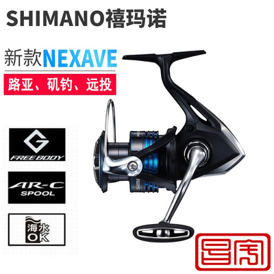 SHIMANO/禧玛诺马来西亚纺车轮