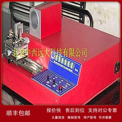 议价弹射动能测试仪 型号:ZN69-TW034A库号：M353256