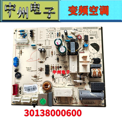 格力空调内机主板30138000600