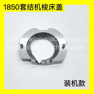 套结机梭床盖打枣机重机