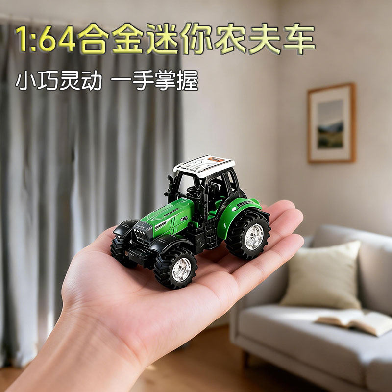 合金遥控农夫车智能运输车工程车仿真潮流摆件儿童男孩玩具车