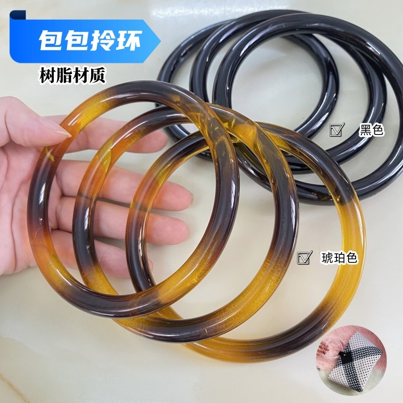 包包拎环diy手工编织包配件手柄圆圈把手树脂材质藤条包手提简约
