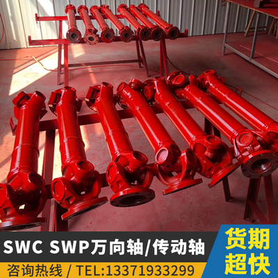 SWC万向轴SWP标准伸缩型传动轴