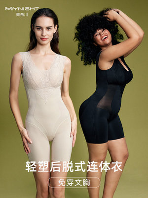 经典百搭连体收腹塑身衣