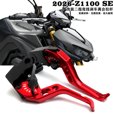 Z1100SE二指短牛角离合拉杆