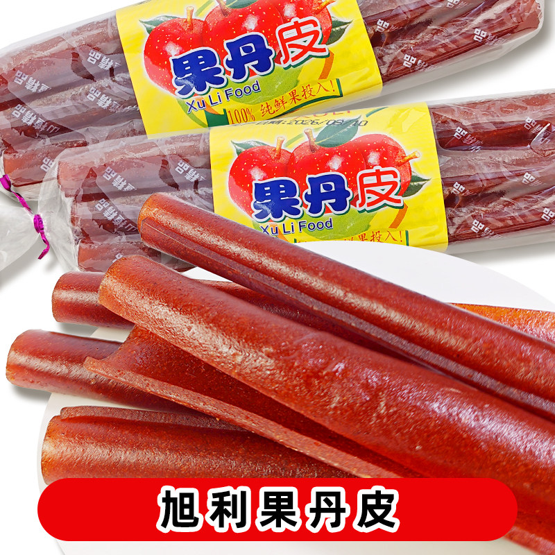 旭利果丹皮山楂类制品小包装休闲零食纯果丹皮休闲小吃食品酸甜