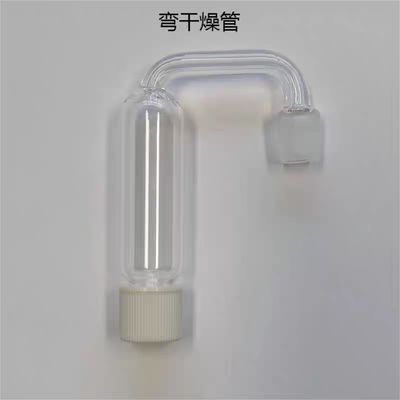 库仑法水分仪电量弯行干燥管