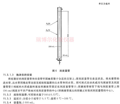 罗氏泡沫仪洗涤剂试验表面活性剂