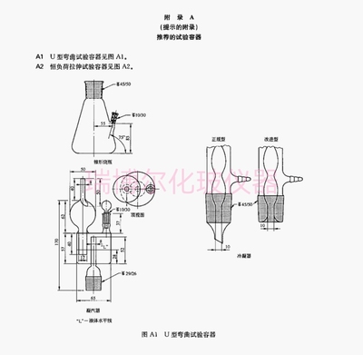 不锈钢在沸腾氯化镁溶液中应力腐蚀试验方法恒负荷拉伸试验容器