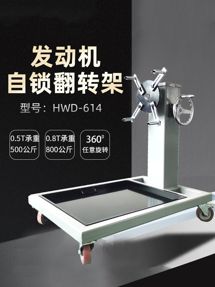 汽车发动机大修传动翻转架多功能转台发动机支架拆卸修理折叠架