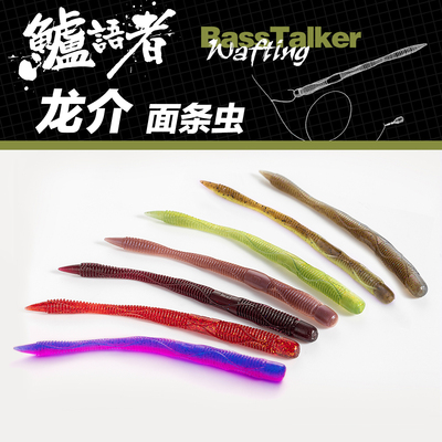 BassTalker鲈语者龙介面条虫软饵黑坑精细钓组鲈鱼鳜鱼路亚鱼饵
