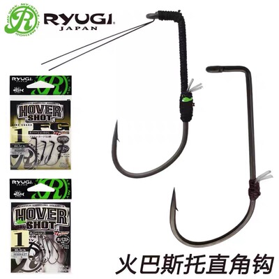 流義Ryugi火巴斯托直角钩 悬停钩软虫钩鲈鱼钩精细钓路亚钩单钩