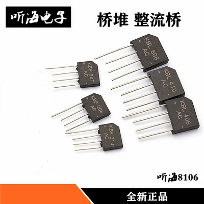 整流桥KBP210 KBP307 KBP608 扁桥单相桥堆2A100V 3A700V 6A800V