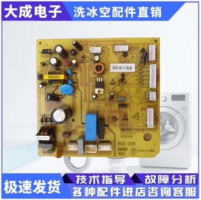 冰箱电脑板BCD-206TEWF1电源线