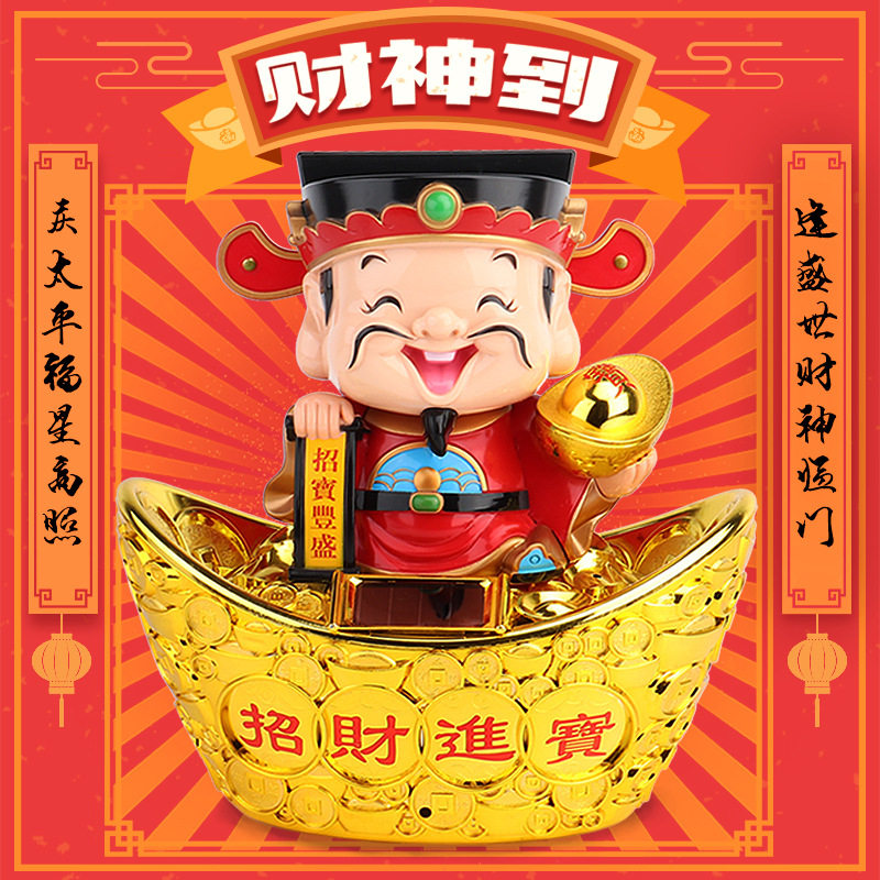 财神摆件点头财神爷会动招财不用电太阳能店铺家居收银台开业礼品