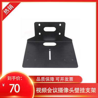 POLYCOM宝利通group300 550 500鹰眼摄像头摄像机壁装支架 厚托盘
