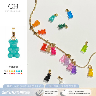 CRYSTALHAZE小熊软糖吊坠项链