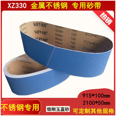 金属专用蓝砂带锆刚玉锋利更耐磨