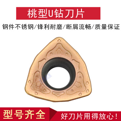 数控铣刀片硬质合金锐安