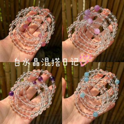 星主耀水晶白水晶混搭特价专区