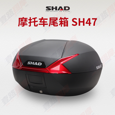 SHAD夏德SH47大容量耐用抗造尾箱