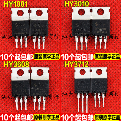 场效应管测试好发货进口拆机