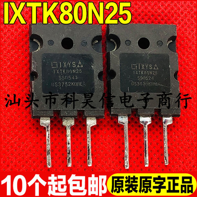 原装进口拆机 IXTK80N25 超声波大功率管80A250V 540W TO-3PL测好