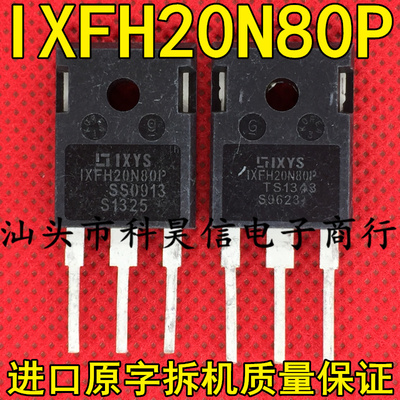 IXFH20N80P测试好发货进口拆机