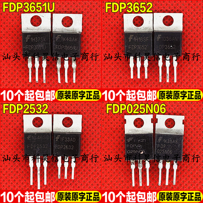 原装拆机现货 FDP3651U FDP3652 FDP2532 FDP025N06 MOS场效应管