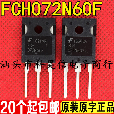 FCH072N60F 52A600V代替 6R070C6 47N60C3 47N60CFD 拆机超低内阻