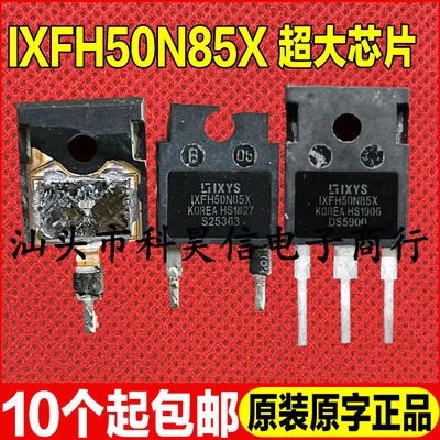 原装拆机现货 IXFH50N85X 50A850V 新能源充电机MOS场效管TO-247