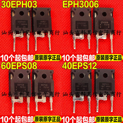 快恢复二极管测好发货进口拆机
