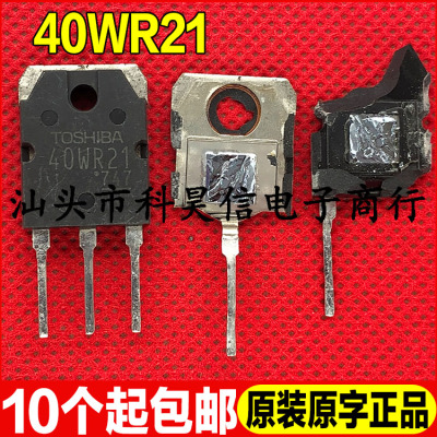 原装进口拆机GT40WR21 40WR21 1800V40A 高耐压IGBT功率管 TO-3P