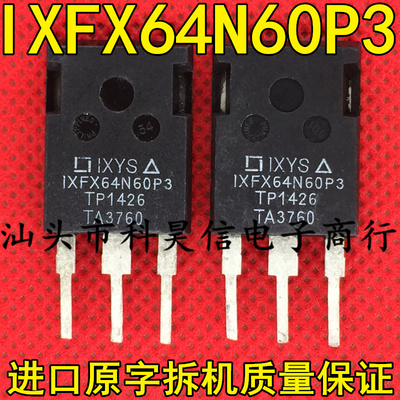 IXFX64N60P3 IXFX64N60P 大功率MOS场效应管64A600V 原装进口拆机