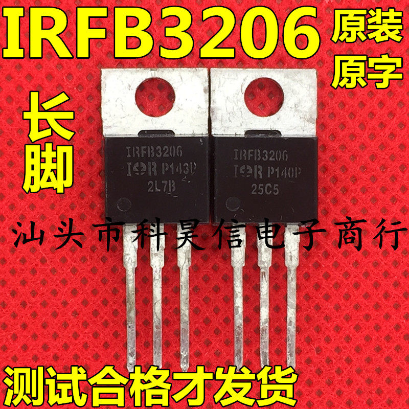 原装进口拆机场效应管 IRFB3206 FB3206 210A60V大电流现货测好_虎窝淘